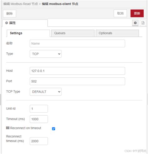 Node Red开源项目的modbus通信（tcp）node Red Modbus Tcp Csdn博客