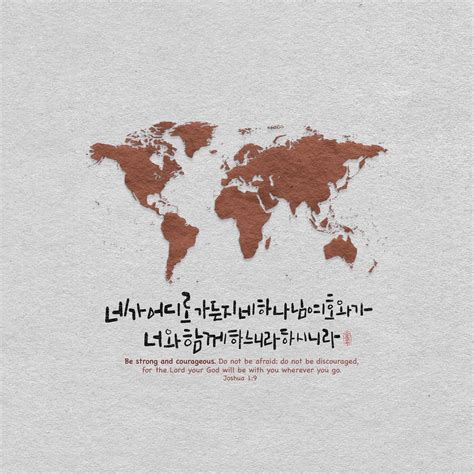 교회친구다모여 열방을 위해 기도합니다🙏 임마누엘 온 세계와 함께하시는 주님께🙌 [수1 9] Facebook