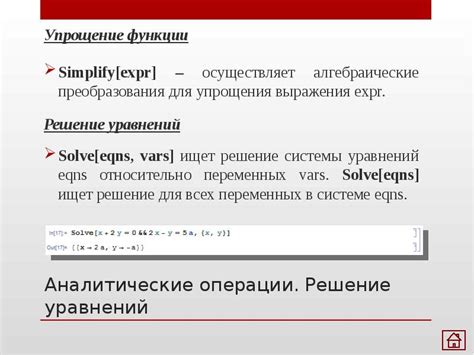 Wolfram Mathematica презентация доклад проект скачать