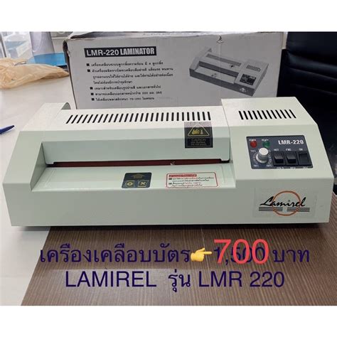 เครื่องเคลือบบัตรมือสอง ถูกที่สุด พร้อมโปรโมชั่น เม ย 2025 Biggoเช็คราคาง่ายๆ