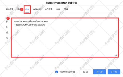 【docker】搭建个人知识管理系统 思源笔记 思源笔记docker部署 csdn博客