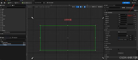 ue5 学习记录 内嵌浏览器（webui插件使用） ue5 webui csdn博客