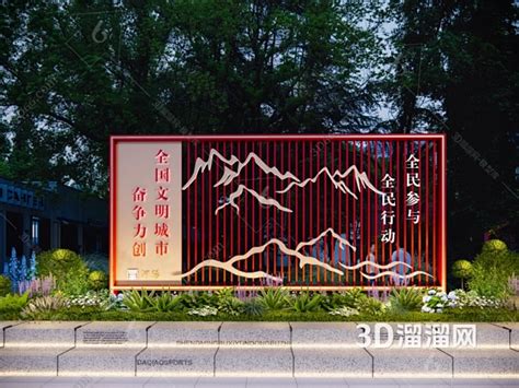 现代现代文明城市宣传栏 创文户外文化景墙 党建红色文化雕塑小品 城市形象指示牌su模型现代文明城市雕塑小品 文化雕塑 创文户外雕塑 党建红色