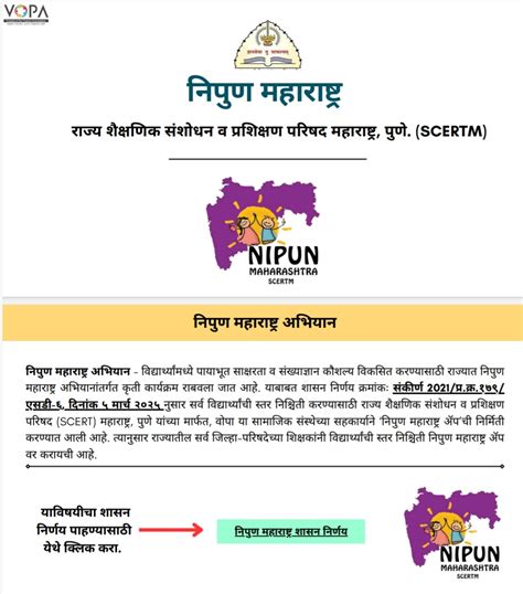 निपुण महाराष्ट्र ॲप डाउनलोड लिंक शिक्षक व पालकांनी निपुण महाराष्ट्र ॲप कसे वापरावे Nipun