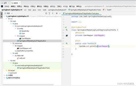 Mybatis Plus框架 Csdn博客