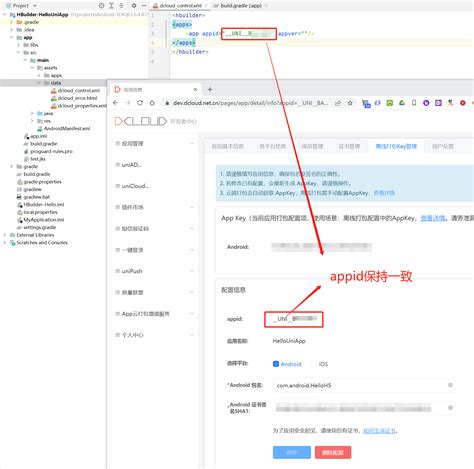 申请 Uni小程序sdk
