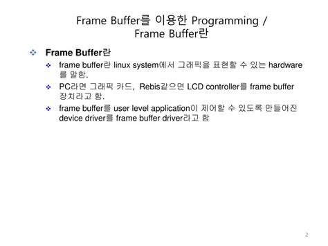 ppt frame buffer powerpoint presentation free download id 3637608