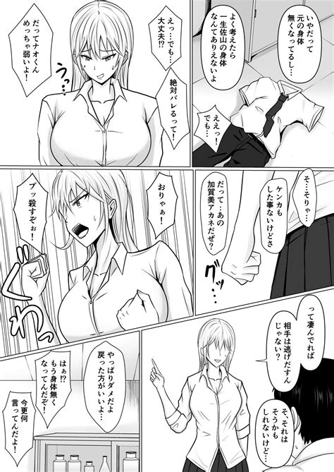 Class No Yankee Joshi Ni Hyoui Page 15 Nhentai Hentai Doujinshi And Manga