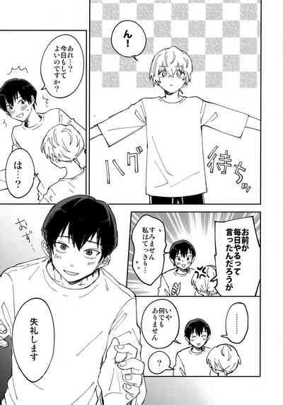 Kiss Me Love Me Nhentai Hentai Doujinshi And Manga