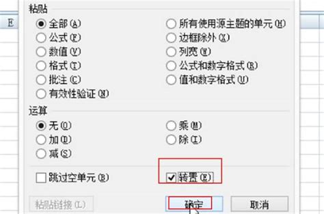 你知道怎么把横着的表格一步弄成竖着的吗 怎么把excel表格竖的变成横的 正数办公