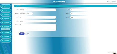 springboot毕设项目矿区员工信息管理系统2cbln（java vue mybatis maven mysql） 基于spring