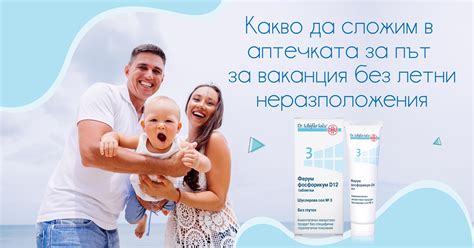 Хомеопатията 🩺 Оплаквания като диария слънчево изгаряне или прилошаване на път са типични за