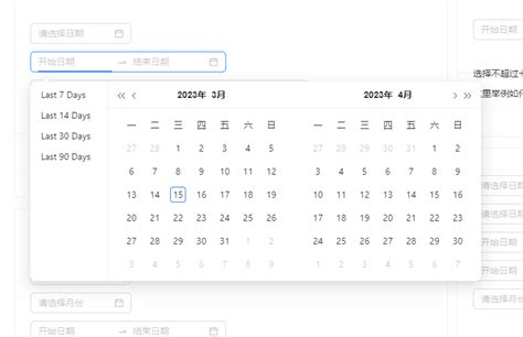 Datepicker Presets Commonly Used Dates And X Has Been Adjusted And Alpah Has No