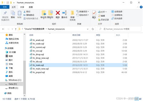 Win10 Oracle 19c 配置hr用户（不可错过版）oracle Hr 用户 脚本 创建 Csdn博客