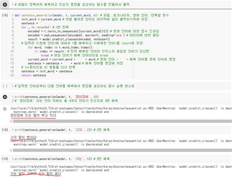 [딥러닝을이용한 자연어 처리 입문] 0906 rnn을 이용한 텍스트 생성 text generation using rnn
