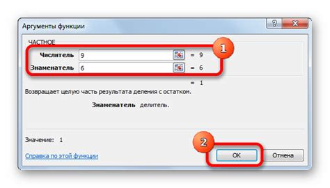Формула деления в Экселе 6 простых вариантов