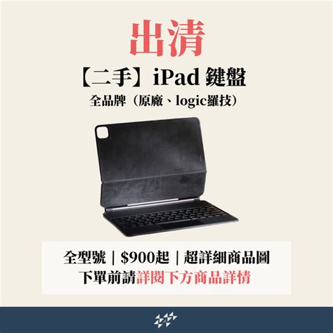 Logic Ipad鍵盤的價格推薦 2025年7月 比價比個夠biggo