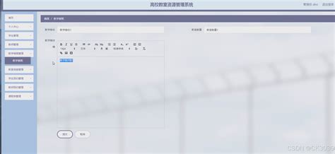 Springboot高校教室资源管理系统lqg8u（程序源码数据库调试部署开发环境） Csdn博客