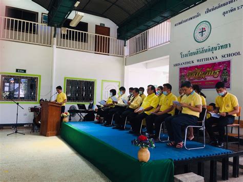 วั โรงเรียนสิริสันติสุขวิทยา Sirisantisuk Witthaya School