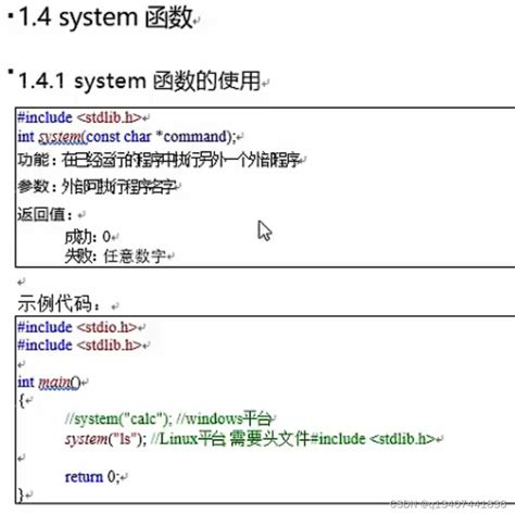 c语言学习day1 包含helloworld与system csdn博客