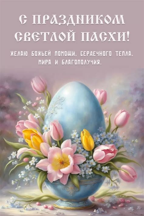 Красивые картинки с Пасхой Христовой 100 штук