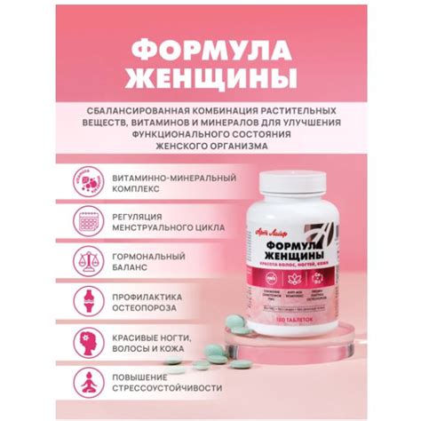 Арт Лайф Формула Женщины, 90 таб. Витамины для женщин, кальций, магний ...
