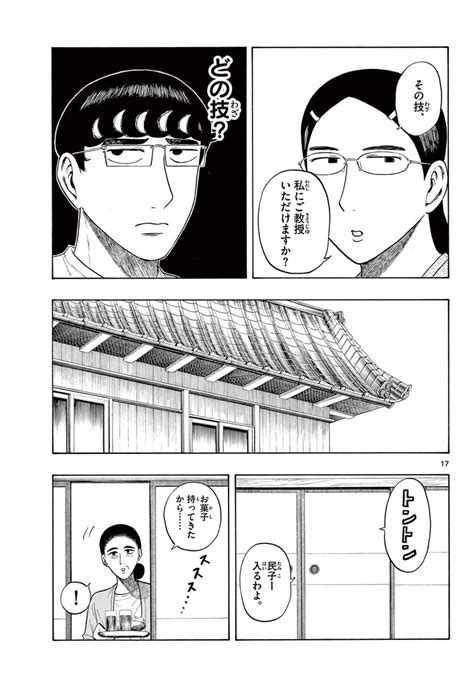 カップルでクソゲーをやる話