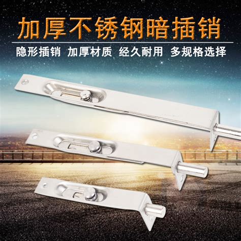 不锈钢暗插销天地插销天地杆子母门插销双门插销暗装插销暗装门栓 虎窝淘