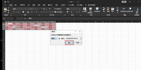 Excel表格中的重复项怎么高亮显示360新知