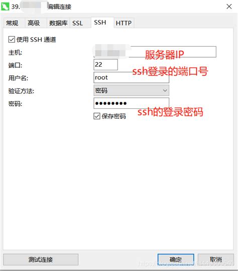 通过ssh登陆远程服务器代理访问mysql服务heisql Ssh Csdn博客