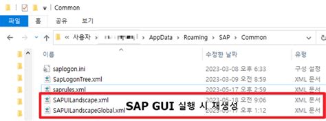 Sap Sap Gui Sapuilandscapexml