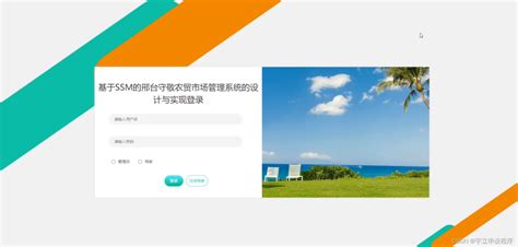 Django邢台守敬农贸市场管理系统源码mysql论文 Csdn博客