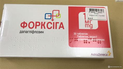 Таблетки АстраЗенека Форсига - «Надёжный препарат со стойким эффектом ...