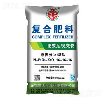 复合肥料16 16 16 太平洋化肥无锡市太平洋化肥有限公司 火爆农化招商网【1988tv】