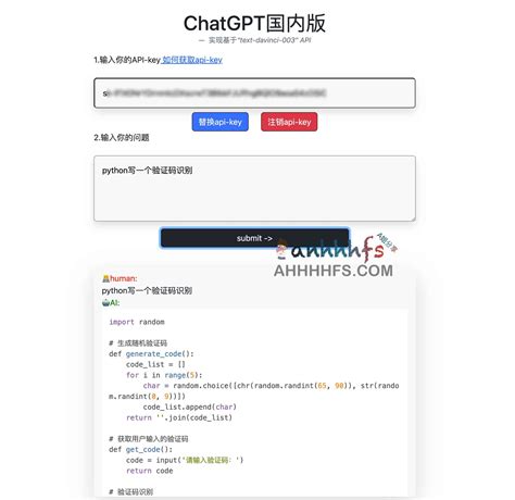 Chatgpt Api免翻版 国内网络直接使用chatgpt A姐分享 Chatgpt Api免翻版 国内网络直接使用chatgpt A姐分享