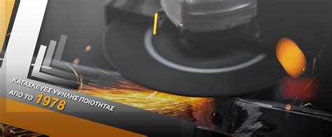 Μεταλλικές Κατασκευές Τομαράς Ευάγγελος Αθήνα Αρχική