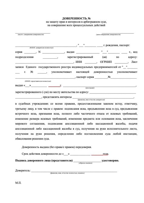 Доверенность на представление интересов у нотариуса 80 фото
