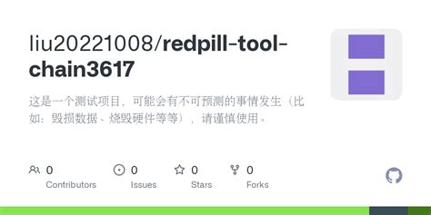 Github Liu20221008redpill Tool Chain3617 这是一个测试项目，可能会有不可预测的事情发生（比如