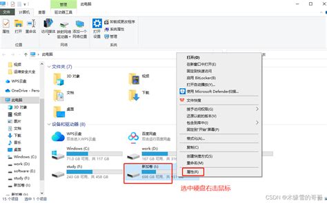 硬盘使用技巧 文件系统格式化为ntfsexfatntfs转exfat Csdn博客