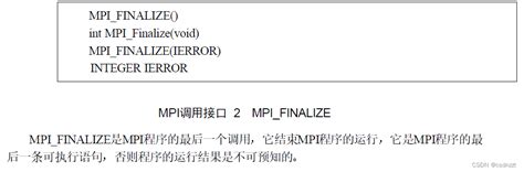 mpi并行计算第一课（2小时入门） csdn博客