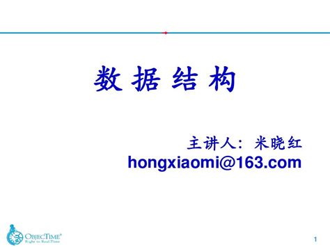 数据结构 c语言版 线性表 word文档在线阅读与下载 无忧文档