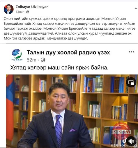 Ерөнхийлөгчийн бичлэгийг эвлүүлж цацсан хоёр хүнийг олж тогтоожээ