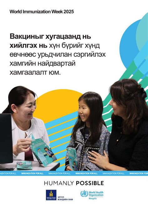 Халдварт Дэлхий дахинд сүүлийн 50 жилд вакцины ачаар нялхсын эндэгдэл 40 иар буурсан Вакцин