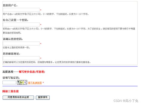 第九篇 基于javaee 技术的网上购书系统——会员注册、购物指南、常见问题、付款方式、会员后台管理、用户信息管理、密码修改功能实现（网上商城