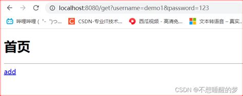 Springboot基础学习之二十shiro与thymeleaf的整合版本thymeleaf Shiro Csdn博客