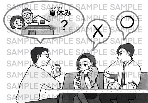 【意向形】〜つもりだ（みんなの日本語第31課） Illustjpnt