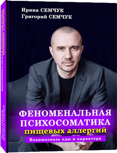 Книги Григорий Семчук и Ирина Семчук