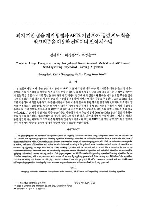 pdf container image recognition using fuzzy based noise removal