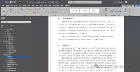 【开题报告 文档 源码】基于springboot教学评价评教系统 基于spring boot课程评价与反馈开题报告 csdn博客