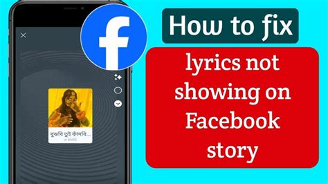 How To Fix Lyrics Not Showing Problem On Facebook Story 2024 Youtube